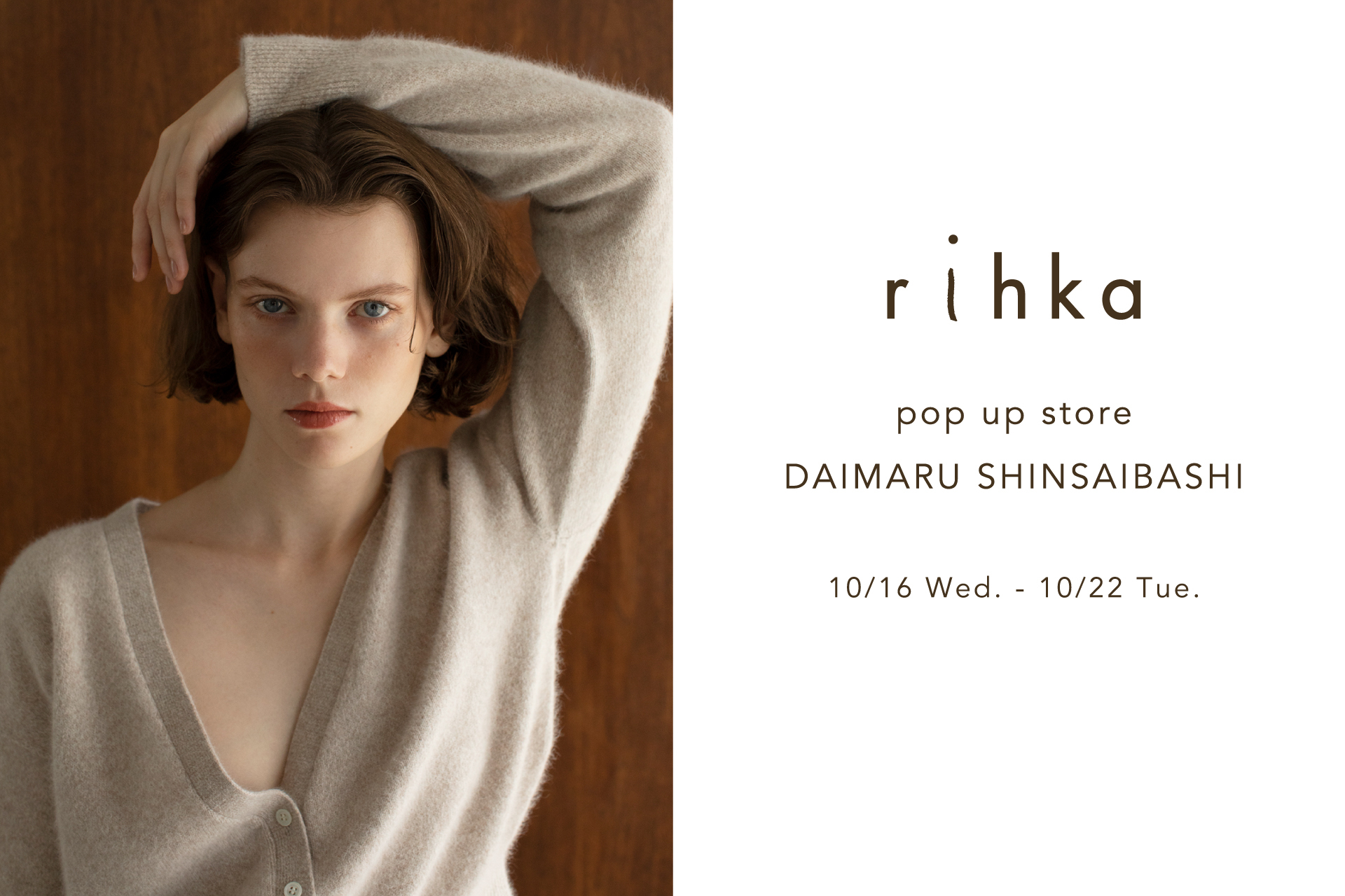 【初出店】コスメティックブランド「rihka」、10/16より大丸心斎橋店にてポップアップストアをオープン | newn | newn